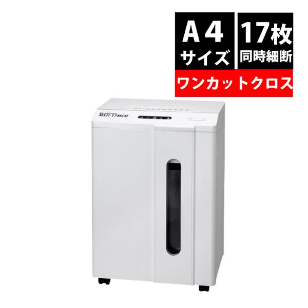 大容量のキャビネットタイプ。2×10mmの極小細断ハイセキュリティモデル ワンカットクロス一軸にワンカットカッターを組み込んで一対とし、縦切り横切りを一度に行うカット方式。細断くずはミリ単位でチップ状に細断され、収容能力を高めます。セパレー...