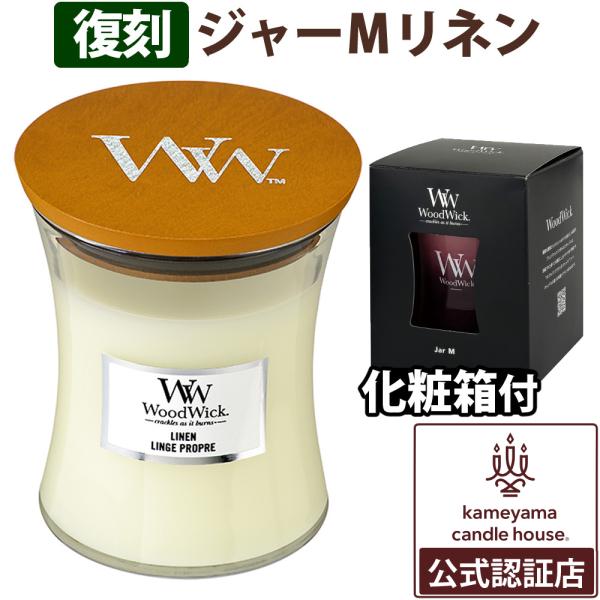 WoodWick ジャーM 化粧箱入り芯が自然木でできており、燃やすとたき火や暖炉のようにパチパチと音のするキャンドルです。芯の形状がプラスになって進化し、パチパチ音がよりはっきり聞こえるようになりました。 「癒しの灯り」「高品質な香り」「...