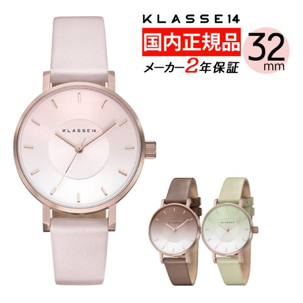 KLASSE14 （クラスフォーティーン クラス14）Volare Pastel Gradient 32mm・Pink Sugar：WVO23CE007S・Burnt Pink：WVO23CE009S・Menta：WVO23CE010Sムー...