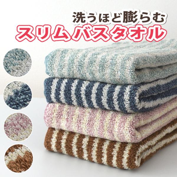 ココチエナ スリムバスタオル ココチエナライン CE-10023 小さめ ミニバスタオル 半分 ハーフ 吸水 吸収 速乾 マイクロファイバー 抗菌 防臭加工 髪 厚手 ふわふわ ふかふか ヘアドライタオル スポーツタオル ギフト プレゼント...