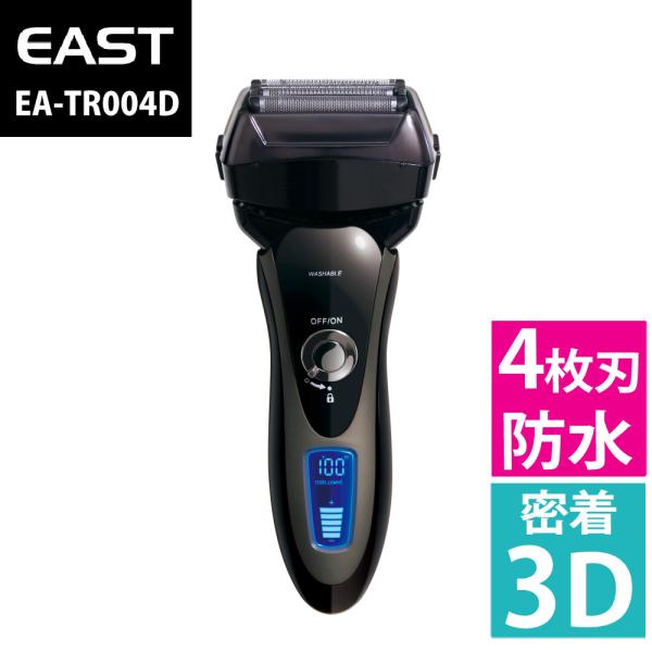 忙しい朝でもスムーズな身支度を叶える 4枚刃 の 電気シェーバー は、 時短ケア に最適なアイテムです。 しっかり 深剃り でき、 肌にやさしい 設計です。USB充電 式で コードレス だから、出張や旅行にも便利。初めて の シェーバー を...