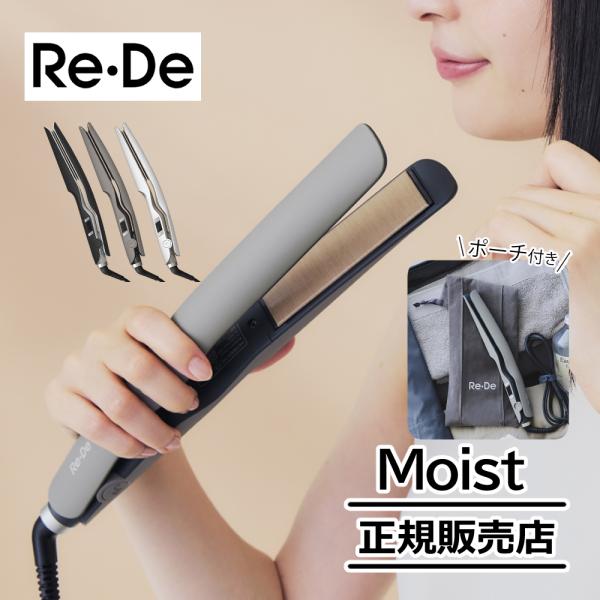 しっとり潤う上品な仕上がり髪の水分を守りながら優しく熱を伝え、しっとり潤う上品な仕上がりへ。滑らかな質感でキューティクルを整え、指通りの良さを実感いただけます。髪が細くやわらかい方、やさしくセットしたい方にもおすすめです。髪の水分損失を抑え...