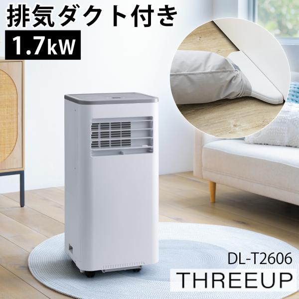 ハイパワーで素早く冷却する ダクト不要のスポットクーラー窓のない部屋にも設置できる ダクトレススポットクーラー に、1.7kWのパワフルな冷却能力を備えた大型モデルが新登場。独自技術で排気温度を抑え、従来品よりもさらに快適な冷風と1日最大3...