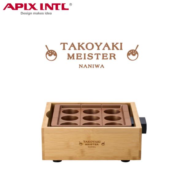 アピックス APIX の 感動たこ焼きマイスター ハーフ ATM-809 ATM809 ATM-809-BB ATM-809(BB) は、1人用 ・ 2人用 を想定した ハーフサイズ の 電気たこ焼き器 です。9穴 の たこ焼きプレート を...
