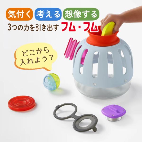 お届けする商品を含む、フム・フム、カラ・クル、モギ・モギの1curiosityの3商品は、すべて同じ規格で設計されています。3商品を揃えると、パーツを自由に入れ替えて遊べるため、お子さんの想像力をかきたて、遊びの世界を広げます。赤ちゃん の...