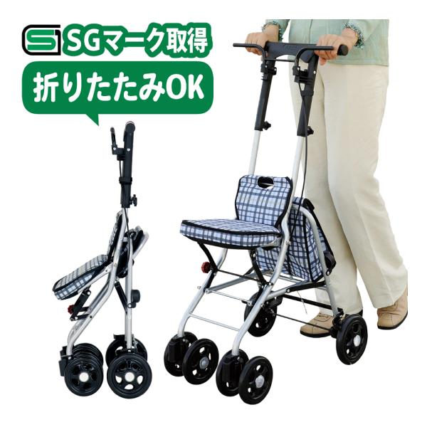 幸和製作所のシルバーカー SICP02 シプールは、軽量で折りたたみしやすいコンパクトタイプのシルバーカーです。U字ハンドル、両手ブレーキ、駐車ブレーキ、座面、押し手高さ調節、3段階キャスターを備え、介護用品として外出時の歩行補助に配慮した...