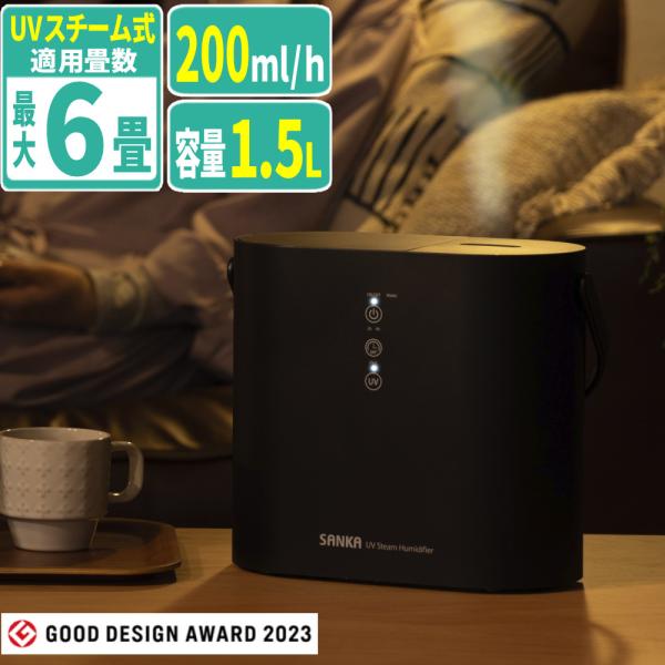 潤い実感、UVスチームUV照射によって、粒子サイズが小さくなったスチームは、軽くなり、よりお部屋に拡散されます。空気に溶け込むスピードが速いので、鼻やのどお肌にすばやく潤いを実感できます。清潔実感、UVスチーム煮沸で雑菌の心配が少ないスチー...