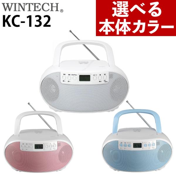 コンパクト な CDラジオ として使いやすい CDプレーヤー 搭載モデルです。 CD再生 はもちろん、 AMラジオ ・ FMラジオ ・ FMワイドバンド （ ワイドFM ）対応で幅広い放送を楽しめます。 デジタルチューナー 採用により選局も...
