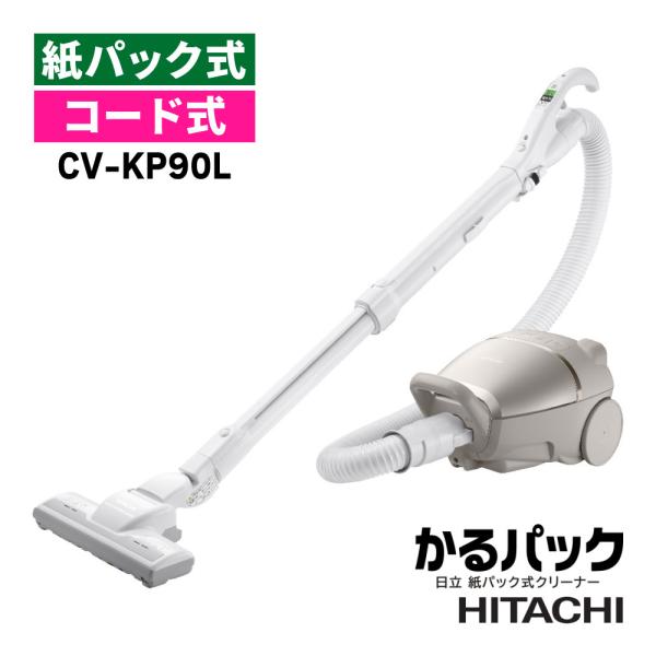 日立 HITACHI 紙パック式クリーナー（コード式）かるパック CV-KP90L日本製強烈な吸引力で軽々キレイにできる。「小型・軽量ボディ＆強烈パワー」●軽量・コンパクト構造で持ち運びがラクラク。●軽くて小さいのに強烈パワーを発揮します。...