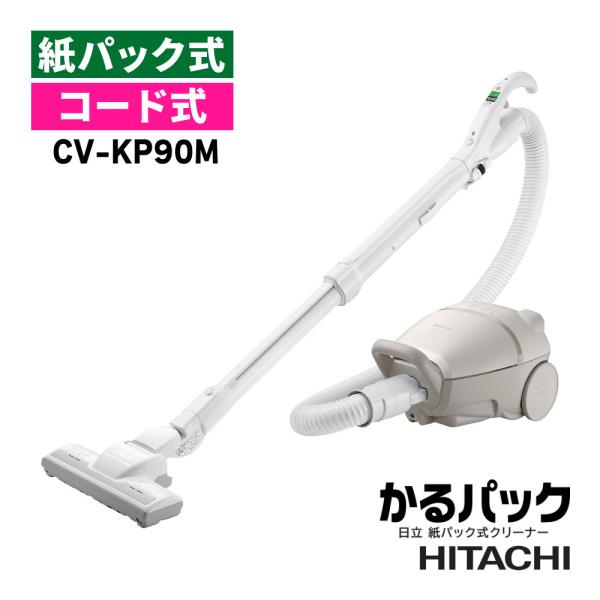日立 HITACHI 紙パック式クリーナー（コード式）かるパック CV-KP90M日本製強烈な吸引力で軽々キレイにできる。「小型・軽量ボディ＆強烈パワー」●軽量・コンパクト構造で持ち運びがラクラク。●軽くて小さいのに強烈パワーを発揮します。...