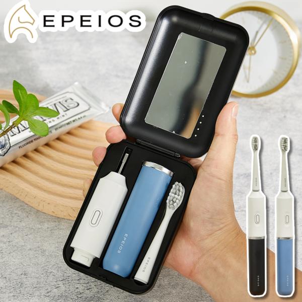 職場にも、旅行にも、出張にも！軽くてコンパクト「累計販売本数15万本超え」人気電動歯ブラシが、旅行や出張に最適な軽量且つポータブルになりました。毎分32000回音波振動ですぐれた歯垢除去力と磨き心地で、大手検証メディアにて2年連続ベストバイ...