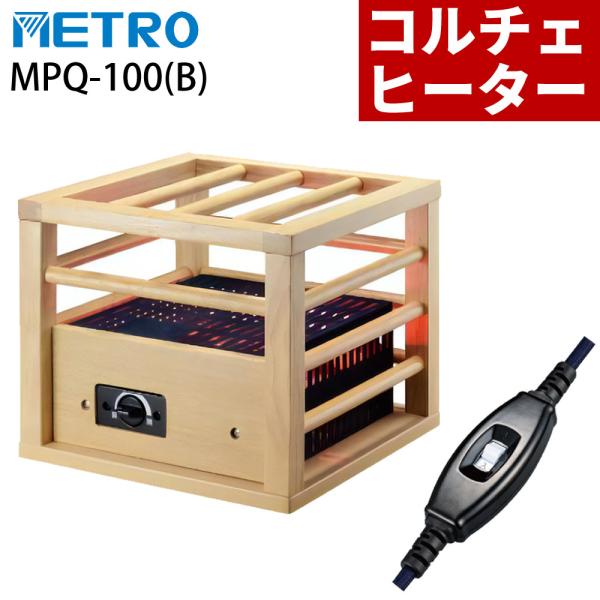 寒い季節にぴったりな 一人用こたつ セット。 METRO の 小型こたつ MPQ-100(B) に、 オーム電機 の デジタルタイマー HS-AB6H が付属し、 省エネ と 快適性 を両立。 コンパクト サイズで ワンルーム や 小部屋 ...