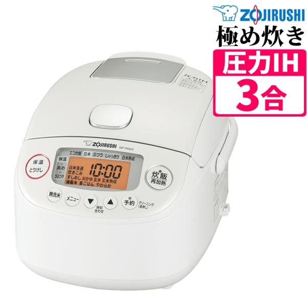 象印 小容量圧力IH炊飯ジャー  NP-RN05-WA ホワイト一人暮らしにも プレゼントにもちょうどいい圧力をかける時間を調整することで、白米ふつうだけでなく、すしめしや、白米しゃっきりまでメニューにあわせて3通りの食感に炊き分けます。好...
