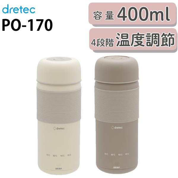 おでかけ に便利な 温調ケトル は 400ml の コンパクト サイズで 持ち運び に最適な 電気ケトル です。 70度 80度 90度 95度 の 温度調節 に対応し 赤ちゃん の ミルク調乳 や 旅行用ケトル として幅広く活躍。 一人用...