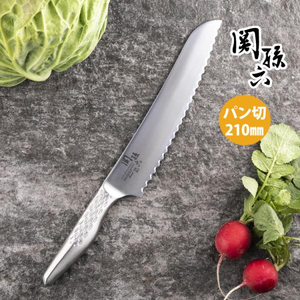 日本製包丁 貝印 関孫六 匠創 パン切包丁 210mm AB-5167 (AB5167) オールステンレス 包丁 パン切ナイフ