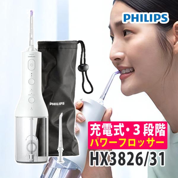 ●X 型水流で広範囲の歯垢を除去Ｘ（エックス）型水流で歯間の食べかす・汚れもスッキリ爽快！手軽に使えてお手入れしやすいコードレスモデル。デンタルフロスの最大2倍の歯垢を除去*1*1強さ3でカドストリームノズル使用し手磨きと併用時 / フロス...