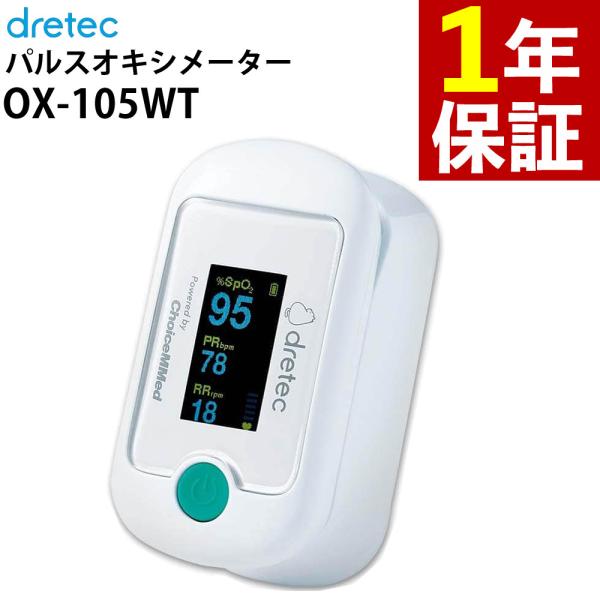 この血中酸素濃度測定器は、脈拍数、PI値、呼吸数を測定し、健康管理に最適です。体重約10kg以上のお子様から使用可能で、6段階の表示切り替えにより、どの方向からでも結果を確認できます。さらに、有機ELディスプレイを採用し、10段階の明るさ調...