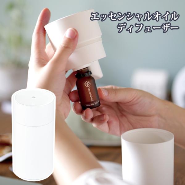 キシマ サリアベル エッセンシャルオイルディフューザー水不使用で精油を直接噴射するネブライザー方式精油のボトルから直接噴射する清潔さが何より嬉しい。水を使わないネブライザー方式だから、水によるカビや細菌の繁殖を気にせず使える清潔さが気に入り...