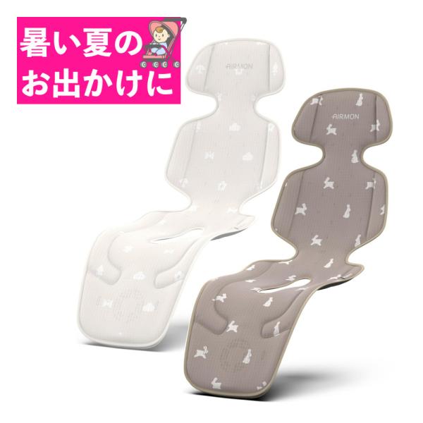 「AIRMON2 スタンダード 送風ファン付きクールシート」真夏の暑さから赤ちゃんを守るために生まれた、スマートで静かな送風シートです。●直接冷感の「ダイヤモンドメッシュ」採用通気性がよく、蒸れにくい。汗っかきな赤ちゃんもさらっと快適。●風...