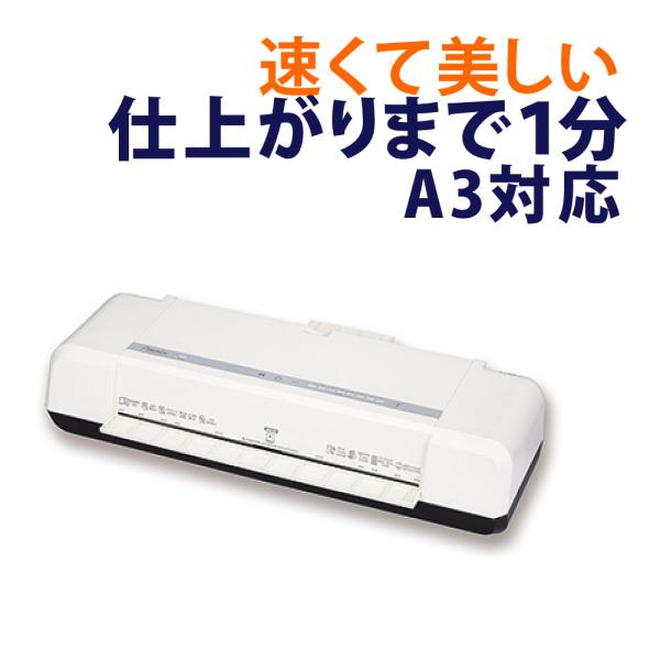ラミネーター A3 A4 本体 機械 ラミネート ラミネートフィルム 4本ローラー フィルム
