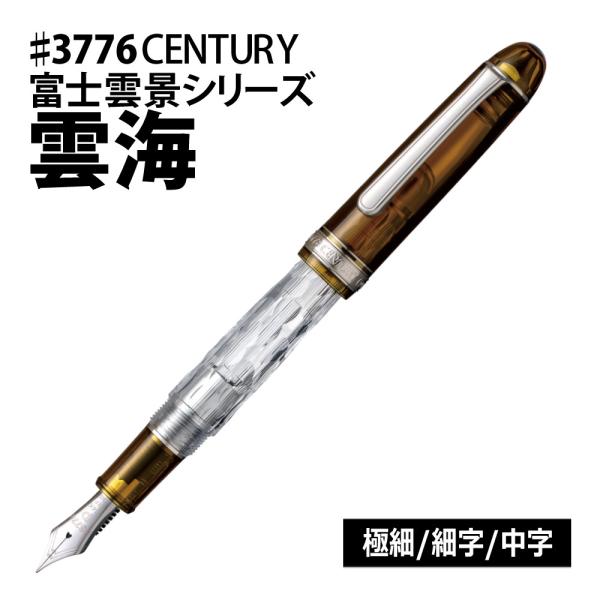 #3776 センチュリー富士雲景シリーズ第四作品目「雲海（雲海）富士雲景シリーズは富士山と周辺を泳ぐ雲との共演から生まれる美しい景色からインスピレーションを受け、そのイメージを様々な加飾方法を用いて表現することをコンセプトとしています。  ...