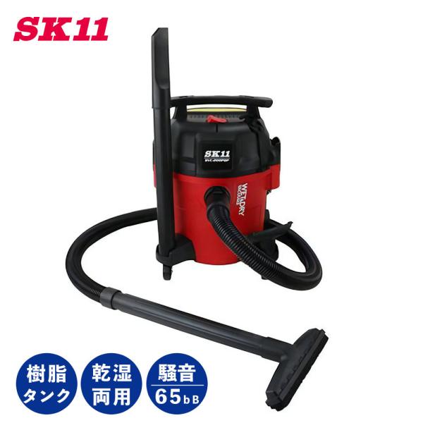 SK11 エスケー11 の SVC-200PQP は、 約65dB の静音設計を採用した 乾湿両用掃除機 です。 吸込仕事率210W で、 乾いたゴミ や 湿ったゴミ 、 液体吸引 に対応します。 工場 や 作業場 、 DIY 清掃 などの...