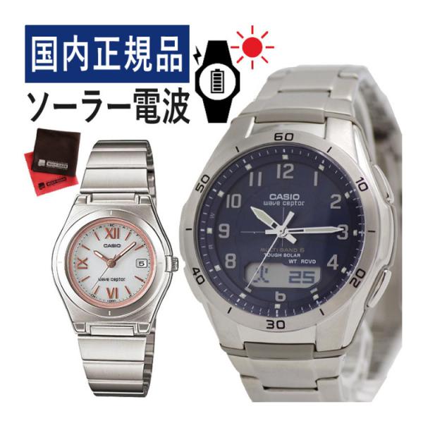 運営会社ホームショッピングは、1986年創立のショップで、人気 腕時計 メーカー 多種取り扱う 正規販売店 です。カシオ ウエーブセプターは ソーラー充電 が便利(タフソーラー)で、入学 進学 卒業 就職 退職 還暦祝い etc… 10 2...