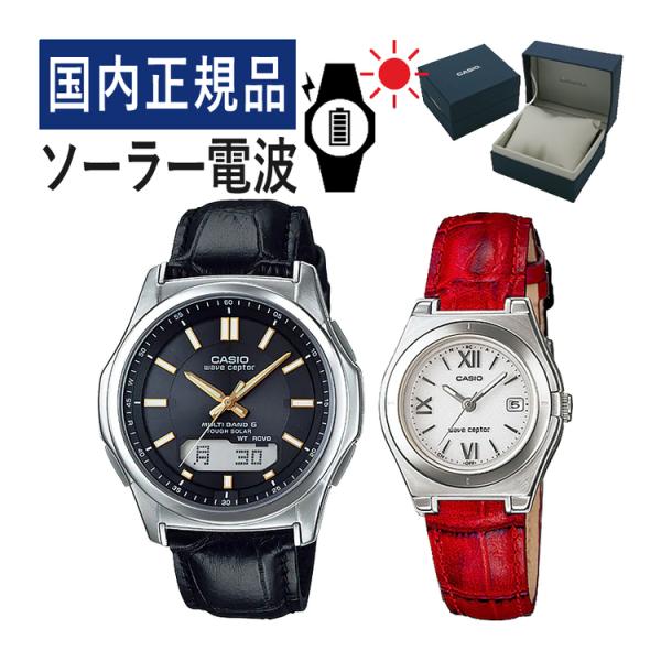 運営会社ホームショッピングは、1986年創立のショップで、人気 腕時計 メーカー 多種取り扱う 正規販売店 です。カシオ ウエーブセプターは ソーラー充電 が便利(タフソーラー)で、入学 進学 卒業 就職 退職 還暦祝い etc… 10 2...