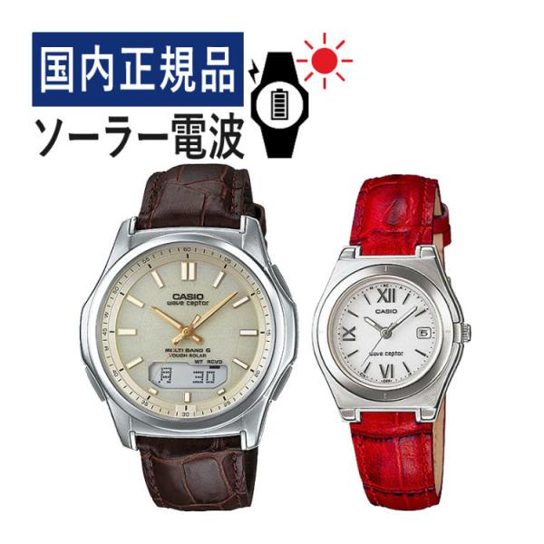 運営会社ホームショッピングは、1986年創立のショップで、人気 腕時計 メーカー 多種取り扱う 正規販売店 です。カシオ ウエーブセプターは ソーラー充電 が便利(タフソーラー)で、入学 進学 卒業 就職 退職 還暦祝い etc… 10 2...