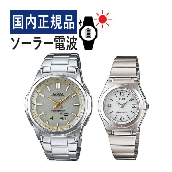 運営会社ホームショッピングは、1986年創立のショップで、人気 腕時計 メーカー 多種取り扱う 正規販売店 です。カシオ ウエーブセプターは ソーラー充電 が便利(タフソーラー)で、入学 進学 卒業 就職 退職 還暦祝い etc… 10 2...