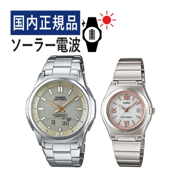 運営会社ホームショッピングは、1986年創立のショップで、人気 腕時計 メーカー 多種取り扱う 正規販売店 です。カシオ ウエーブセプターは ソーラー充電 が便利(タフソーラー)で、入学 進学 卒業 就職 退職 還暦祝い etc… 10 2...