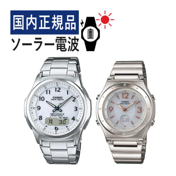 運営会社ホームショッピングは、1986年創立のショップで、人気 腕時計 メーカー 多種取り扱う 正規販売店 です。カシオ ウエーブセプターは ソーラー充電 が便利(タフソーラー)で、入学 進学 卒業 就職 退職 還暦祝い etc… 10 2...