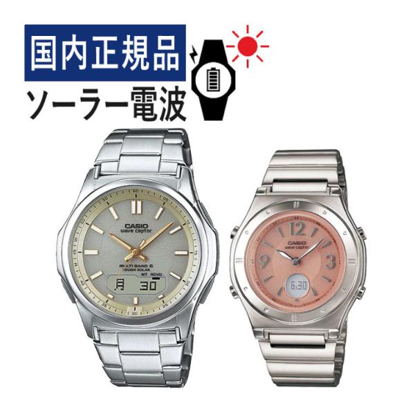 運営会社ホームショッピングは、1986年創立のショップで、人気 腕時計 メーカー 多種取り扱う 正規販売店 です。カシオ ウエーブセプターは ソーラー充電 が便利(タフソーラー)で、入学 進学 卒業 就職 退職 還暦祝い etc… 10 2...