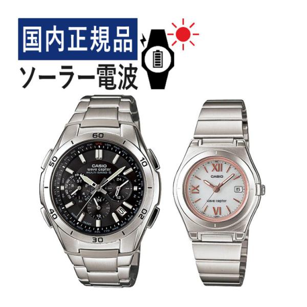 運営会社ホームショッピングは、1986年創立のショップで、人気 腕時計 メーカー 多種取り扱う 正規販売店 です。カシオ ウエーブセプターは ソーラー充電 が便利(タフソーラー)で、入学 進学 卒業 就職 退職 還暦祝い etc… 10 2...