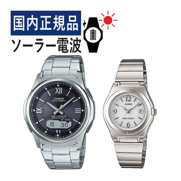 運営会社ホームショッピングは、1986年創立のショップで、人気 腕時計 メーカー 多種取り扱う 正規販売店 です。カシオ ウエーブセプターは ソーラー充電 が便利(タフソーラー)で、入学 進学 卒業 就職 退職 還暦祝い etc… 10 2...