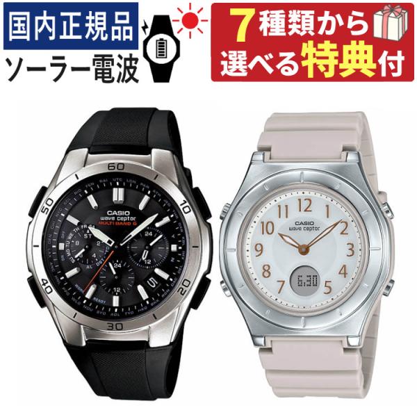 運営会社ホームショッピングは、1986年創立のショップで、人気 腕時計 メーカー 多種取り扱う 正規販売店 です。カシオ ウエーブセプターは ソーラー充電 が便利(タフソーラー)で、入学 進学 卒業 就職 退職 還暦祝い etc… 10 2...