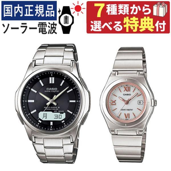 運営会社ホームショッピングは、1986年創立のショップで、人気 腕時計 メーカー 多種取り扱う 正規販売店 です。カシオ ウエーブセプターは ソーラー充電 が便利(タフソーラー)で、入学 進学 卒業 就職 退職 還暦祝い etc… 10 2...