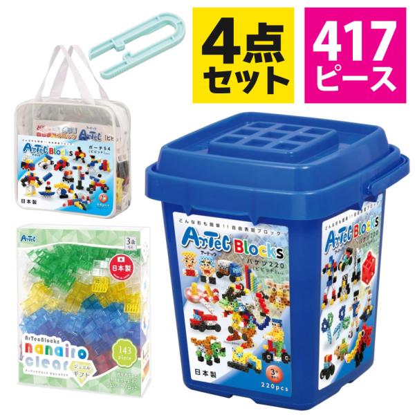 基本バケツに追加ピースとリムーバーをプラスした安心セットはじめてのブロック遊びでも「もっと作りたい！」という気持ちにしっかり応えます。バケツだけでは物足りないかも…という方にぴったり。遊びの幅がぐっと広がり、創造力を楽しく伸ばせます。対象年...