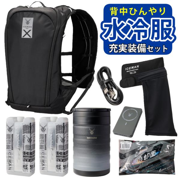 2026年モデル冷水がホース内を循環し、効率よく体を冷却。コストを抑えながらしっかり涼しい定番モデル。凍らせたボトルの冷水をベスト内のホースに循環させ、背中や胸を直接冷却する水冷式冷却ウェア。炎天下の現場作業でも安定した涼しさを提供します。...