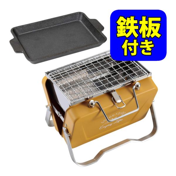 コンパクトで気軽に使える卓上ミニグリルに 鉄板が付いたセット1. キャプテンスタッグ モンテ V型卓上グリル B6型 オールドイエロー UG-0080ソロキャンプやお花見・行楽に最適なコンパクトサイズのV型卓上グリル。● 卓上で使用できます...