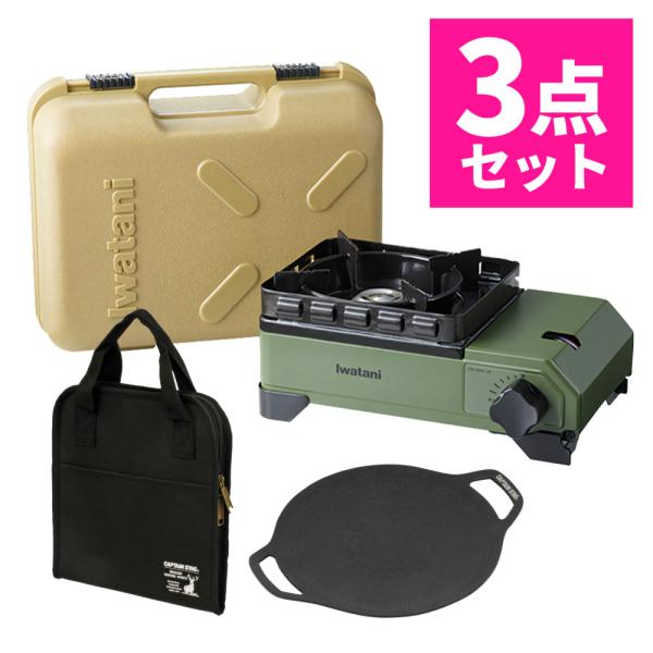 Iwatani 岩谷産業の 人気 カセットコンロ タフまる Jr.に 小さめ グリルプレートと グリルプレート 専用 収納バッグ、 小さな鍋にも対応できる ミニ五徳が付いた キャンプに適した コンロ セット1） イワタニ カセットコンロ カ...