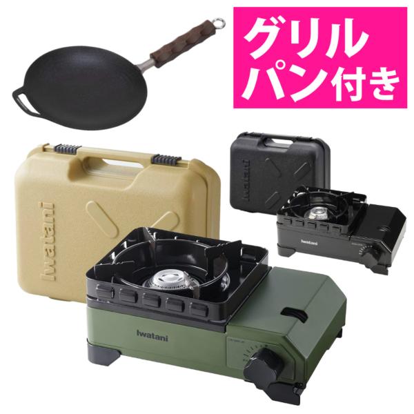 1.イワタニ タフまるJr. CB-ODX-JRコンパクトなのに高火力！カセットコンロ たふまるJrオートキャンプにぴったり持ち運びに便利で収納もスッキリ。専用キャリングケースつき本体は熱に強くて頑強なアルミダイキャスト製スタンドソロキャン...