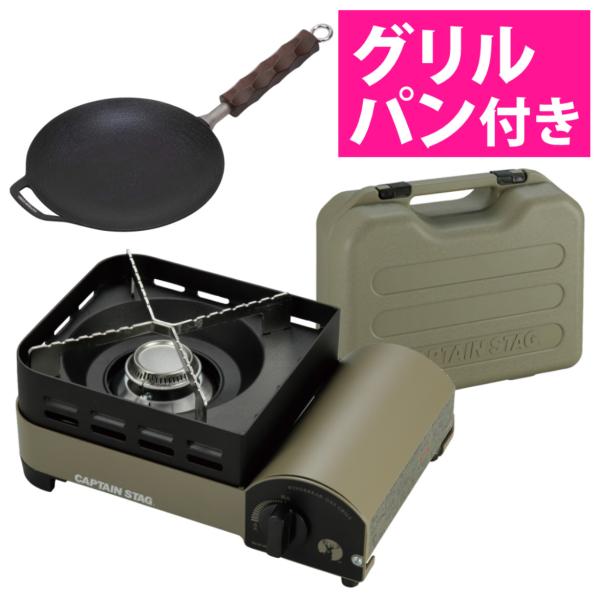 1. CAPTAIN STAG (キャプテンスタッグ) ウインドブレイク カセットコンロ(ジュニア) (UF-31)風に強い風防機能付きカセットコンロ。風に強く安定した火力で野外料理が楽しめます。ご家庭でも使用できます。防災用や緊急時にも便...