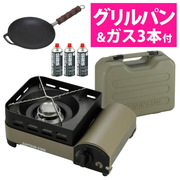1. CAPTAIN STAG キャプテンスタッグ ウインドブレイク カセットコンロ ジュニア UF-31風に強い風防機能付きカセットコンロ。風に強く安定した火力で野外料理が楽しめます。ご家庭でも使用できます。防災用や緊急時にも便利です。専...