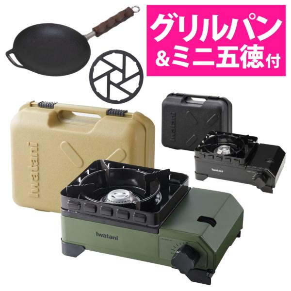 1. イワタニ タフまるJr.コンパクトなのに高火力！カセットコンロ たふまるJr.オートキャンプにぴったり持ち運びに便利で収納もスッキリ。専用キャリングケースつき本体は熱に強くて頑強なアルミダイキャスト製スタンドソロキャンプや少人数に適し...