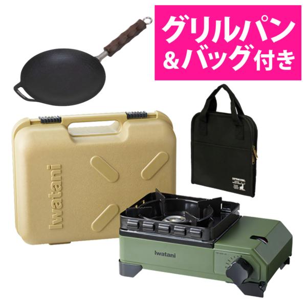 Iwatani 岩谷産業の 人気 カセットコンロ タフまる Jr.に 小さめ グリルプレートと グリルプレート 専用 収納バッグが付いた キャンプに適した コンロ セット1） イワタニ カセットコンロ カセットフー タフまるジュニア CB-...