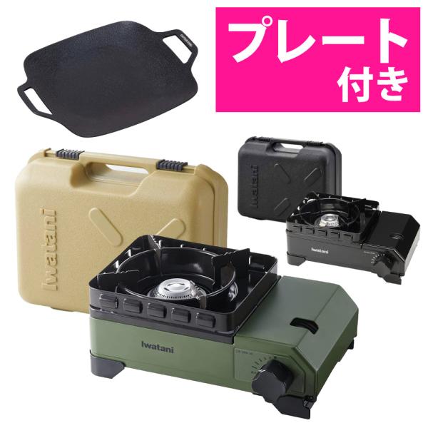 1.イワタニ タフまるJr. CB-ODX-JRコンパクトなのに高火力！カセットコンロ たふまるJrオートキャンプにぴったり持ち運びに便利で収納もスッキリ。専用キャリングケースつき本体は熱に強くて頑強なアルミダイキャスト製スタンドソロキャン...