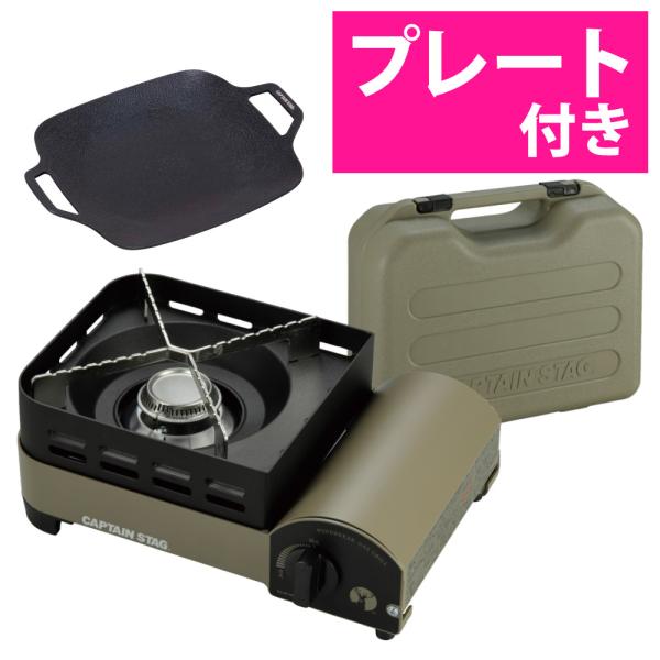 1. CAPTAIN STAG (キャプテンスタッグ) ウインドブレイク カセットコンロ(ジュニア) (UF-31)風に強い風防機能付きカセットコンロ。風に強く安定した火力で野外料理が楽しめます。ご家庭でも使用できます。防災用や緊急時にも便...