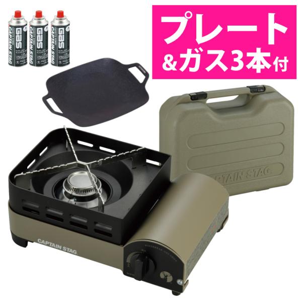 1. CAPTAIN STAG キャプテンスタッグ ウインドブレイク カセットコンロ ジュニア UF-31風に強い風防機能付きカセットコンロ。風に強く安定した火力で野外料理が楽しめます。ご家庭でも使用できます。防災用や緊急時にも便利です。専...