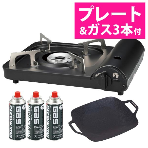 1. ポータブル　カセットコンロ（ブラック） UF-28薄型・軽量で持ち運び楽々、コンパクトなカセットコンロ。ガスカセットボンベ仕様。防災用や緊急時にも便利です。カセットボンベの取り付けはマグネット式で簡単です。取り外しも新機能搭載でレバー...